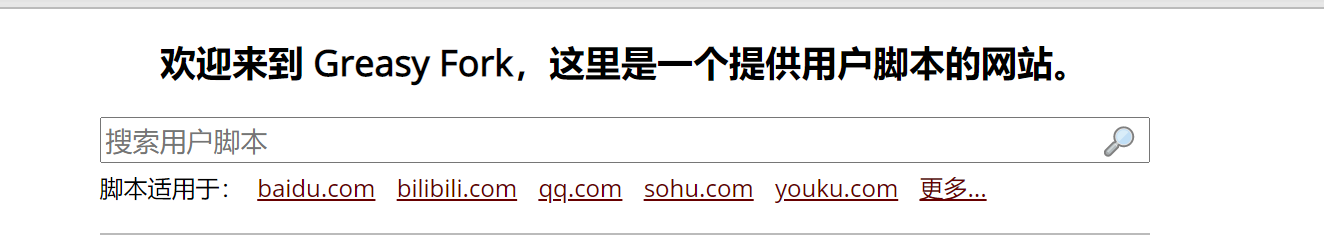 油猴安装与使用_greasy fork-CSDN博客