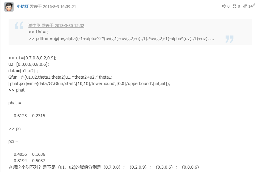 Copula函数理论及MATLAB实现三维联合分布拟合_三维椭圆copula的实现-CSDN博客
