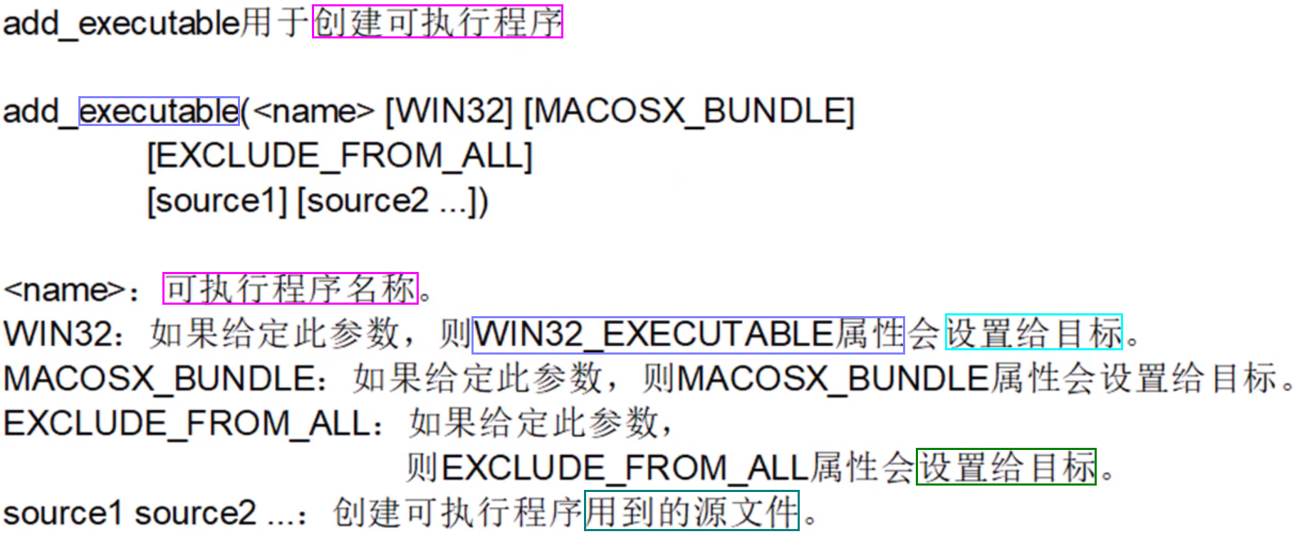 cmake(三十)Cmake target 参数细节_cmake的target参数-CSDN博客