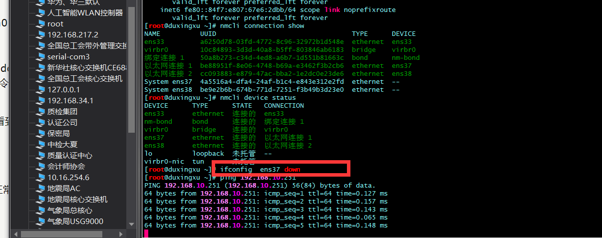 Linux系统双网卡聚合超详细教程_linux网卡聚合的操作步骤-CSDN博客