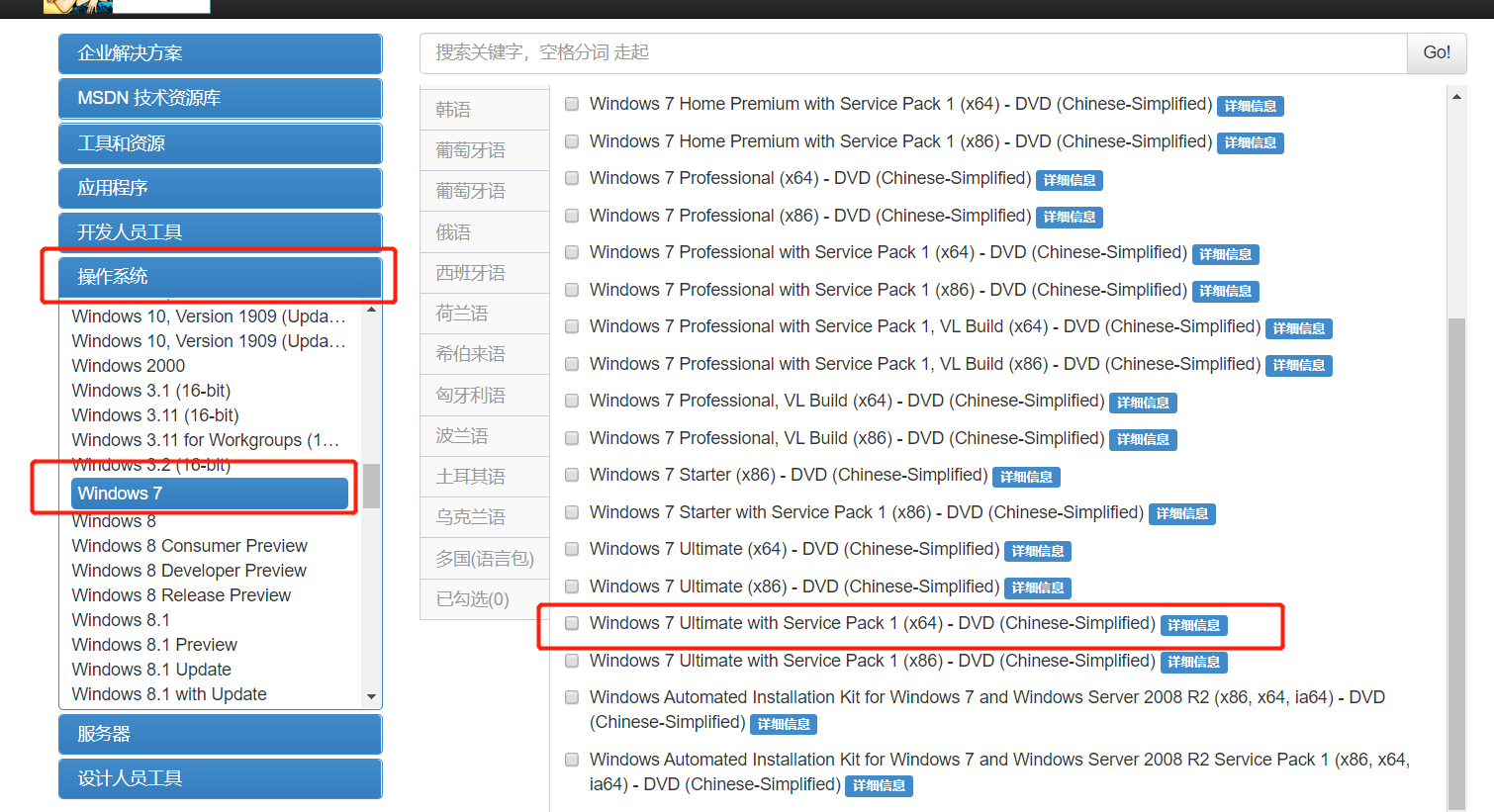 使用微PE工具箱安装Win7_winpe安装win7 csdn-CSDN博客
