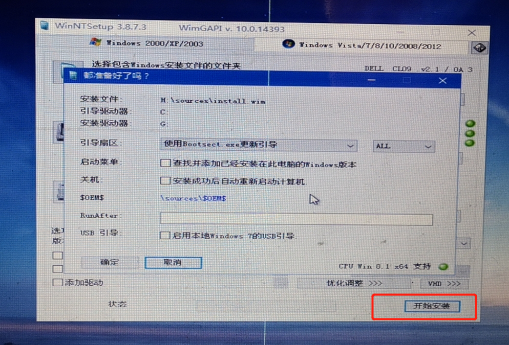 使用微PE工具箱安装Win7_winpe安装win7 csdn-CSDN博客