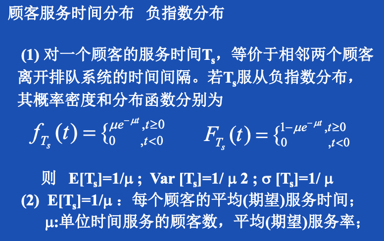 Matlab：数模08 排队论matlab排队论算法 Csdn博客 
