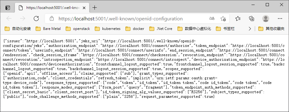 Identityserver4 Ids4 快速入门 Csdn博客