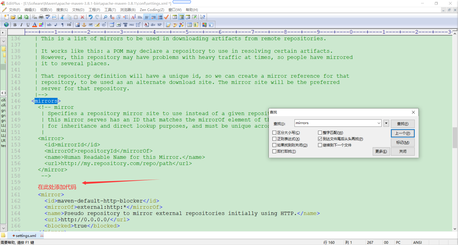 HDFS的API环境准备小知识——Maven 安装与配置_maven安装和hdfsapi.docx-CSDN博客