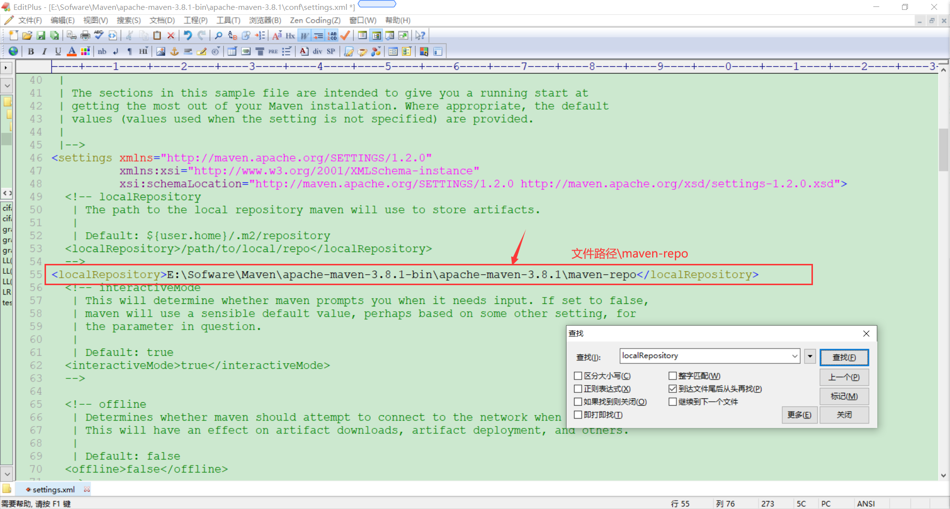 HDFS的API环境准备小知识——Maven 安装与配置_maven安装和hdfsapi.docx-CSDN博客