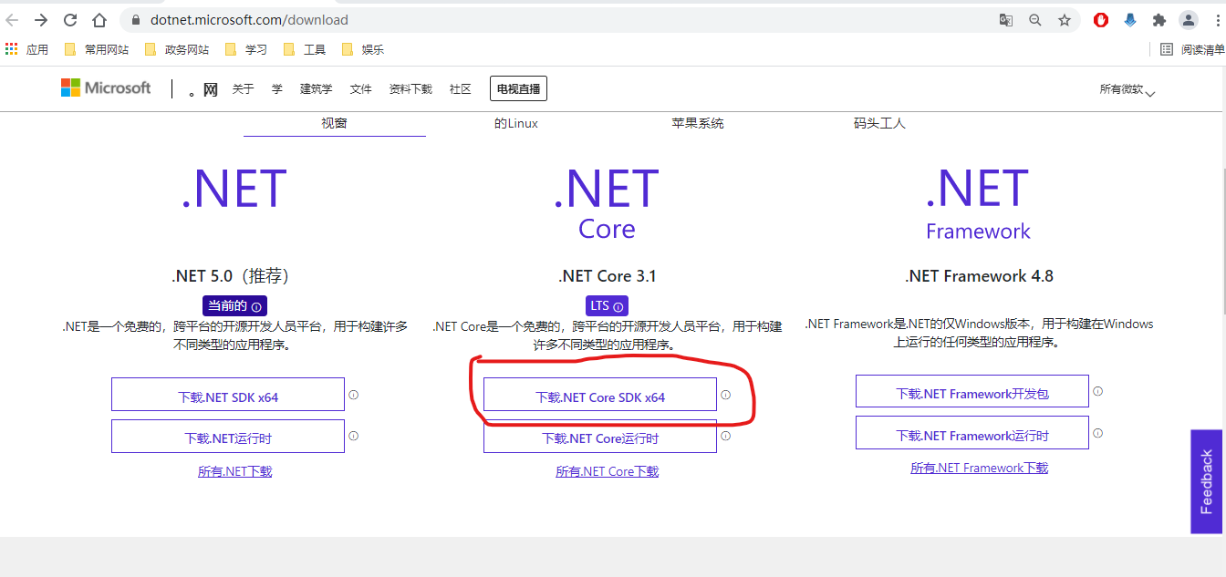 .NET Core SDK下载安装_coresdk官网-CSDN博客