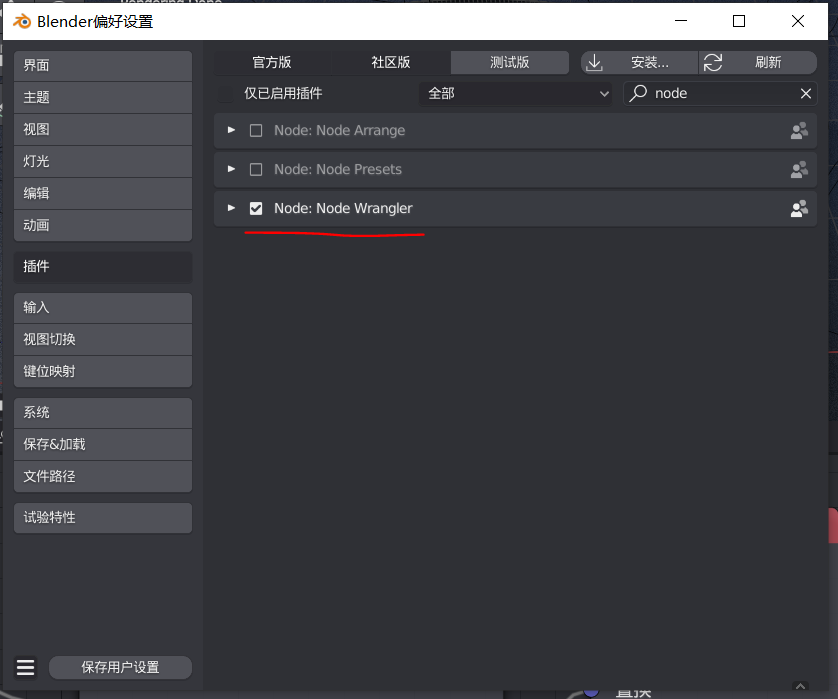 【blender笔记2】快速导入bpr贴图_快速导入blender-CSDN博客