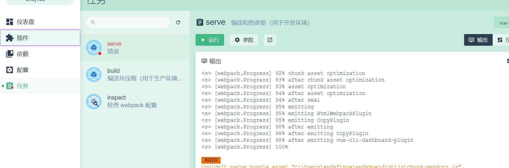deprecated core-js@2.6.12: core-js@＜3 is no longer maintained and not recommended for usage due ...