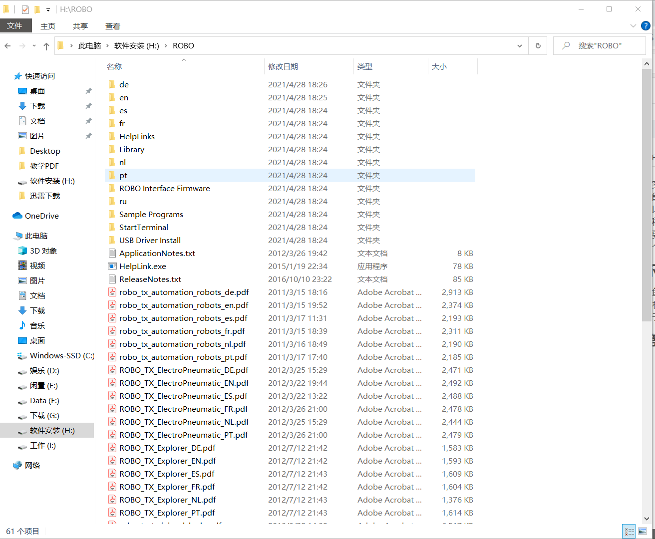 随手记之-用ROBO PRO软件控制慧鱼模型（1）_robo pro汉化教程-CSDN博客