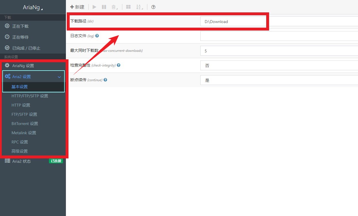百度云直链下载-Aria2(二)_aria2下载百度网盘链接-CSDN博客