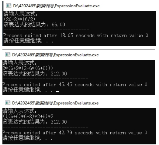 表达式求值【c语言实现】数据结构实验用c语言编译解决问题表达式计算是实现程序设计语言的基本问题之一也是栈 Csdn博客