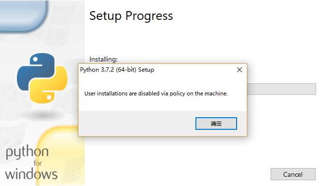 python 提示No Python 3.7 installation was detected以及0x80070643 安装时发生严重错误解决 - 程序员大本营