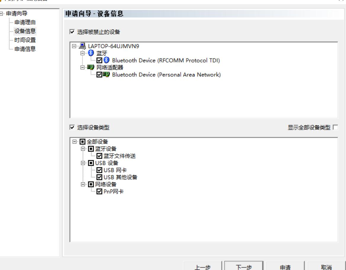 IP-guard功能详解——设备管控_ipguard-CSDN博客