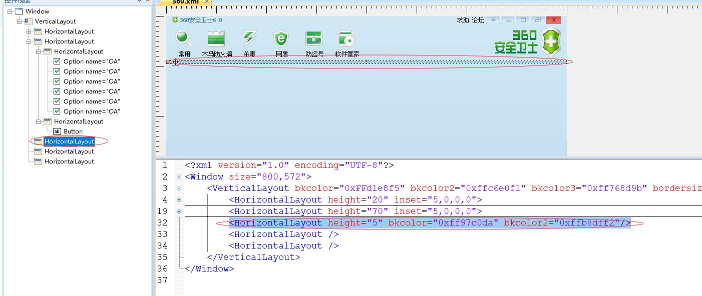 Duilib的简单使用（八、DuiEditor的使用（编写360xml文件三））_duilib预览xml界面的工具-CSDN博客