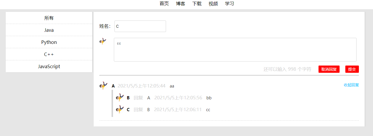 Html搭配jsjavascript实现完全独立的评论组件可移植可复用可读性强（附源码）html评论和回复评论代码猿码叔叔的博客