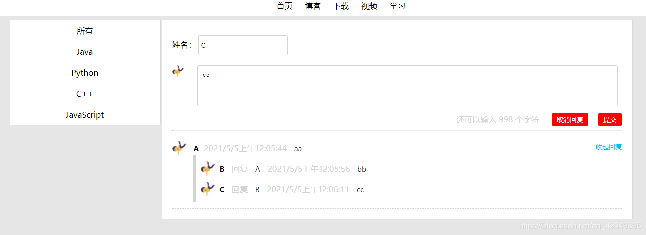 Html搭配jsjavascript实现完全独立的评论组件可移植可复用可读性强(附源码)html评论和回复评论代码猿码叔叔的博客