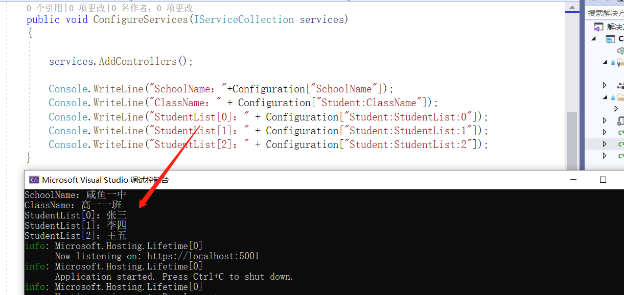 Netcore入门系列（读取appsetting Json配置文件内容） Appsetting读取 Csdn博客