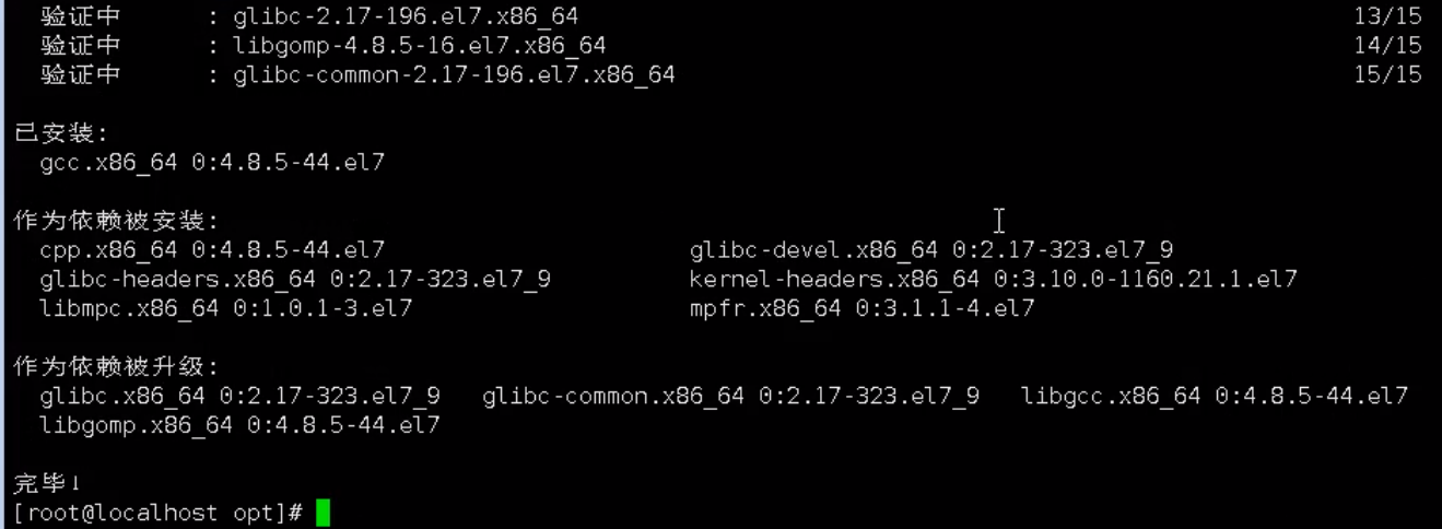 Centos7安装c语言编译环境 Centos7 安装c语言环境 Csdn博客