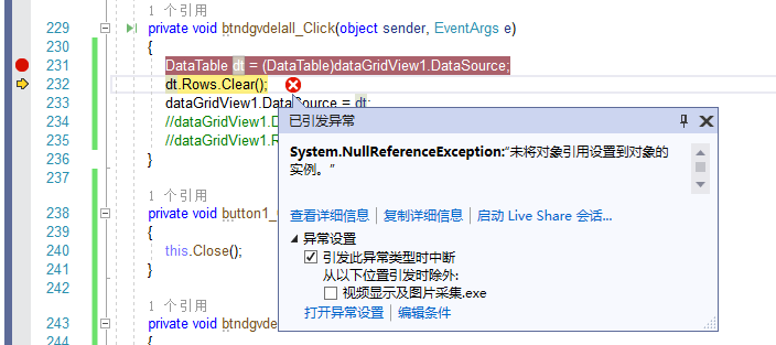 datagridview数据清空_datagridview清空数据-CSDN博客