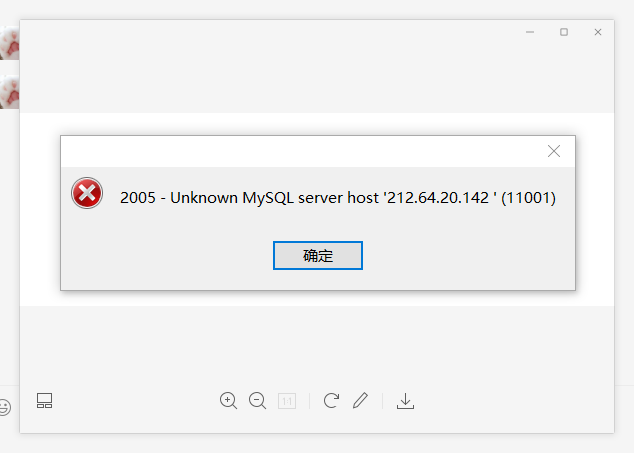 关于navicat 连接mysql报11001错误 Mysql 11001 Csdn博客