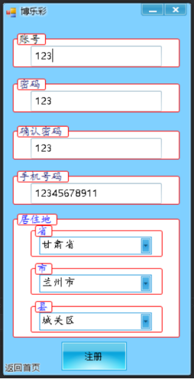 基于关系数据库彩票开奖模拟系统 的设计与实现乐透奖 数据库设计 Csdn博客