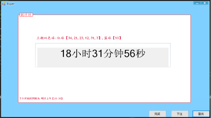 基于关系数据库彩票开奖模拟系统 的设计与实现乐透奖 数据库设计 Csdn博客 
