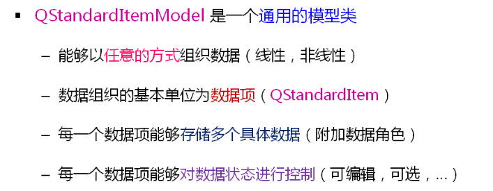 Qt58 自定义模型类1，QStandardItemModel通用模型类，QVariant变体类_qstandarditemmodel自定义 ...
