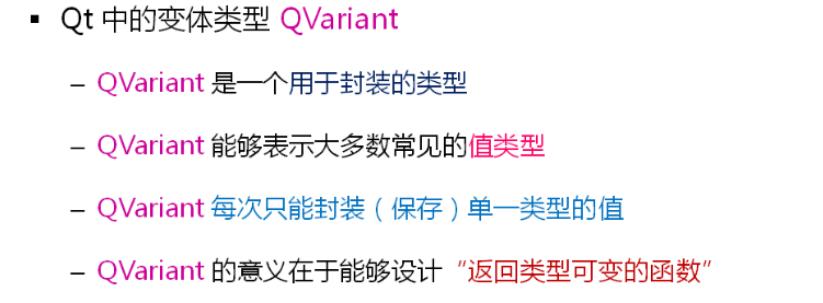 Qt58 自定义模型类1，QStandardItemModel通用模型类，QVariant变体类_qstandarditemmodel自定义-CSDN博客