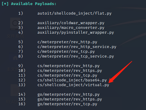 CobaltStrike之后门生成-CSDN博客