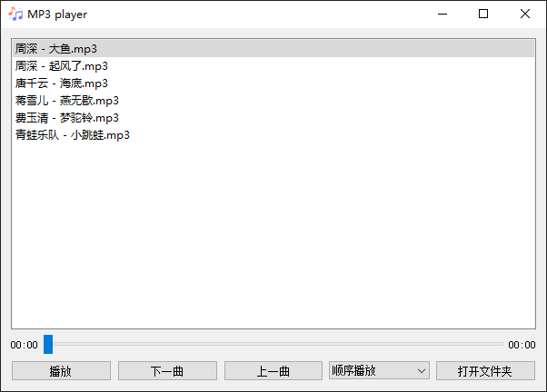 pyqt5实现一个简易音乐播放器（升级到v2版本）_pyqt音乐播放器-CSDN博客