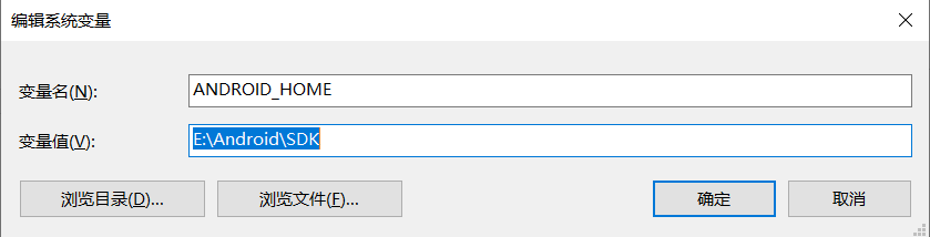 Android SDK的环境变量配置_sdk变量-CSDN博客