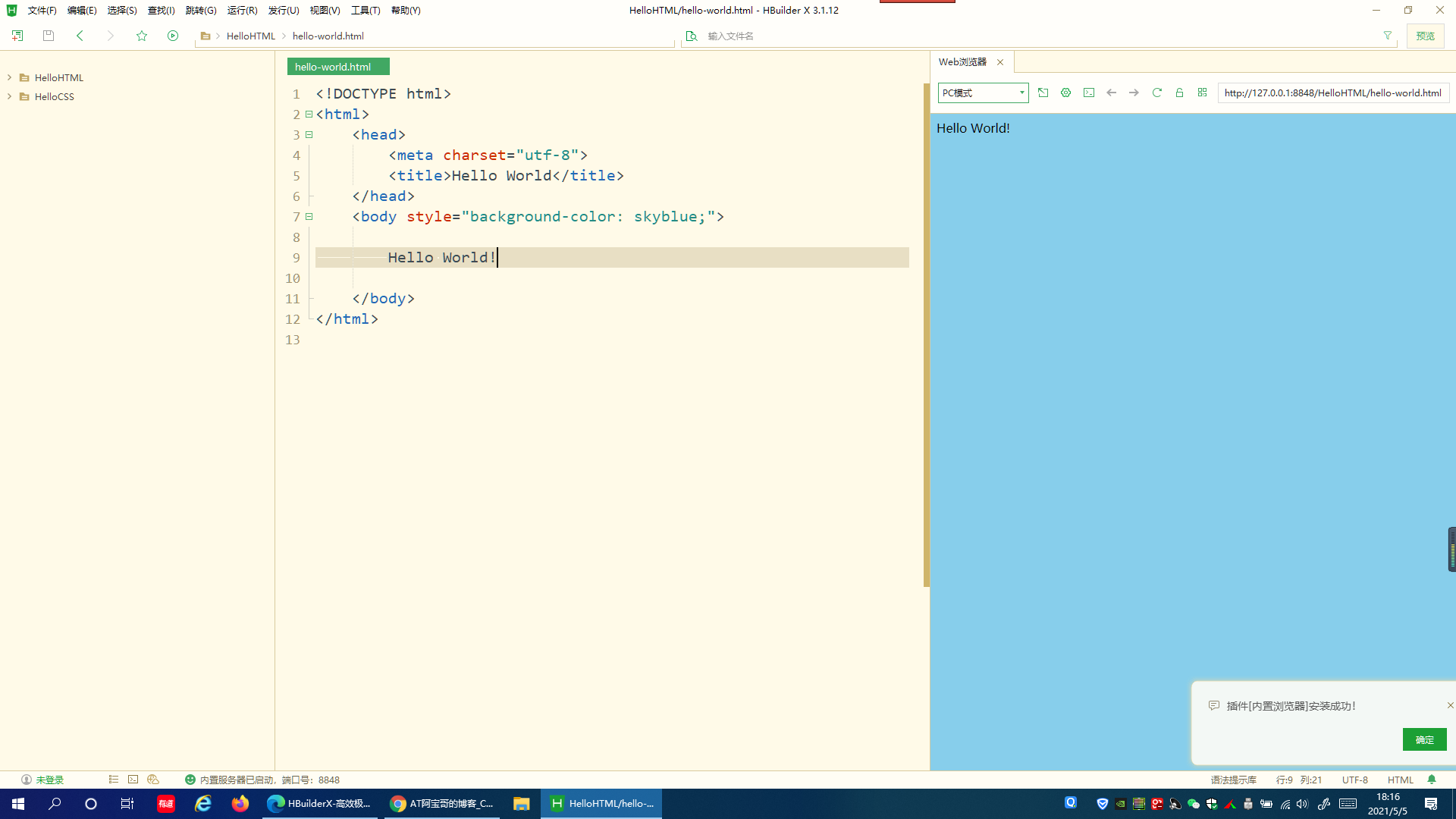 《HTML5实战指南》HBuilder X 安装内置浏览器失败_hbuilderx内置浏览器安装失败-CSDN博客