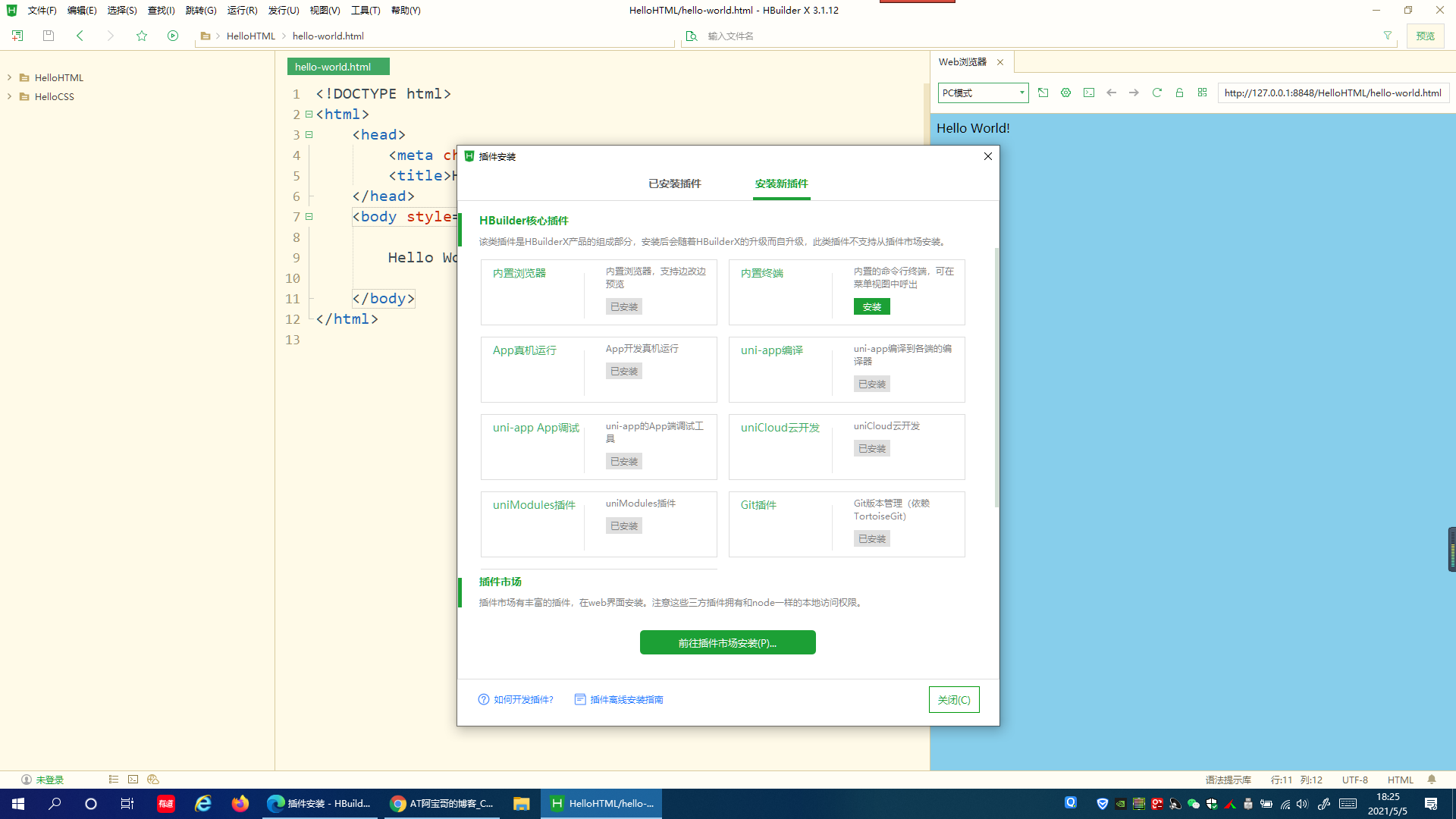 《HTML5实战指南》HBuilder X 安装内置浏览器失败_hbuilderx内置浏览器安装失败-CSDN博客