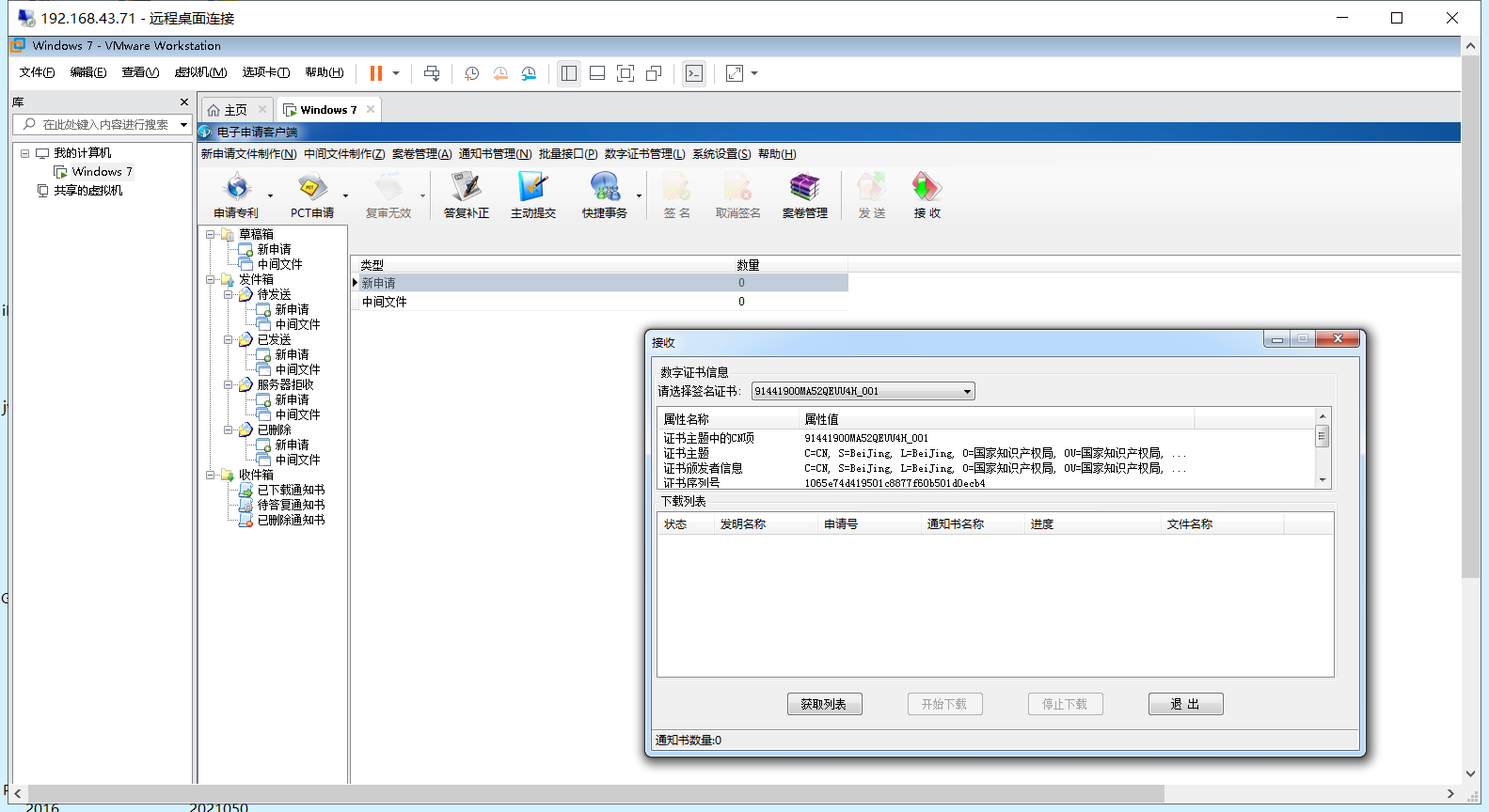 CPC专利系统，获取列表，出现请输入密码，解决方案_cpc请输入密码-CSDN博客