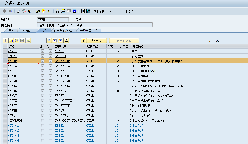 【ABAP】CK11N相关Table_sap ck13n成本构成的值存在哪个底表-CSDN博客