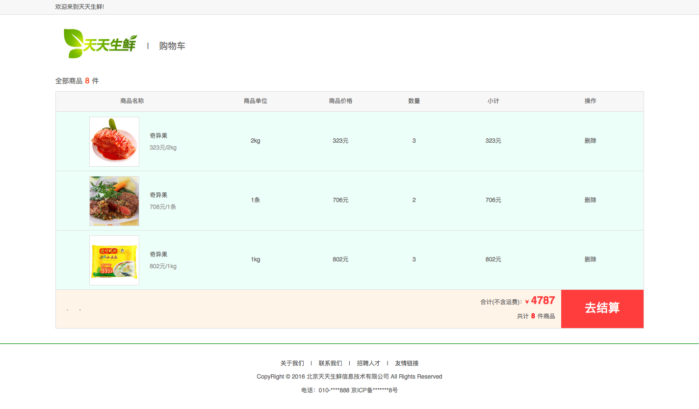 【Django】基于PythonWeb的Django框架设计实现天天生鲜系统-1_基于python web的商城项目-CSDN博客