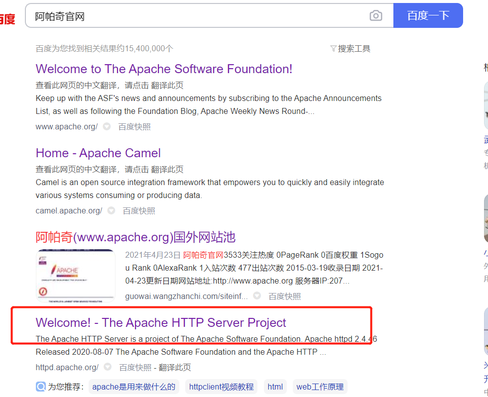 实验Linux之利用源代码——httpd网站搭建服务(阿帕奇)的安装_阿帕奇如何搭建网站教程-CSDN博客