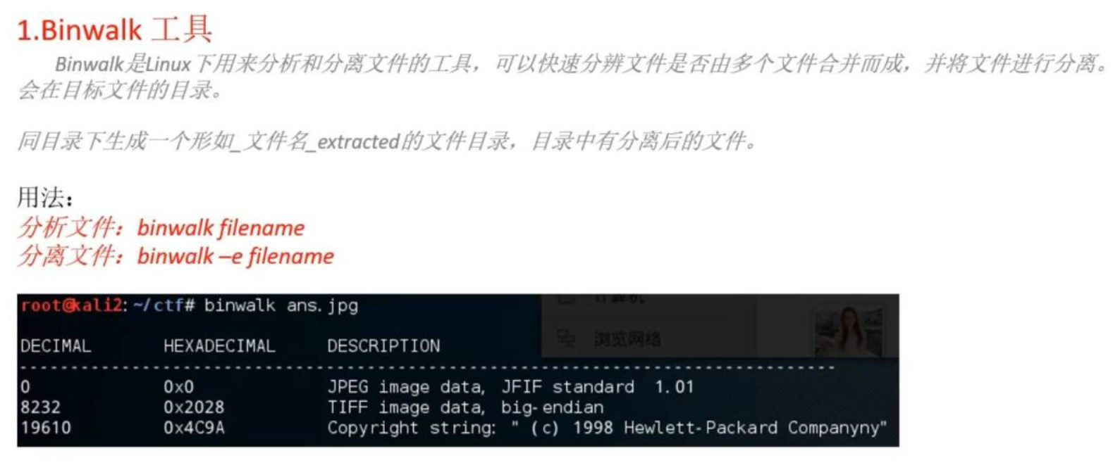 CTF杂项-BUUCTF竞赛真题WriteUp(2）_ctf真题-CSDN博客