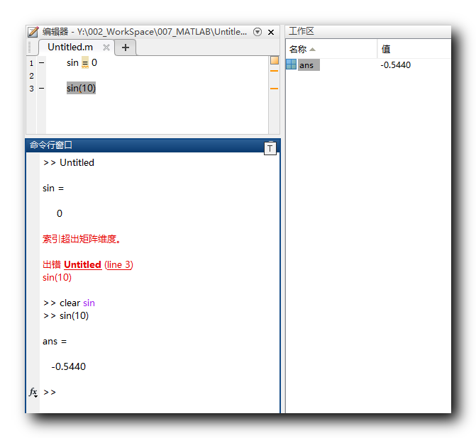 【matlab】变量 特殊变量和常量 关键字 调用优先级 数值显示格式 特殊变量eps Csdn博客 