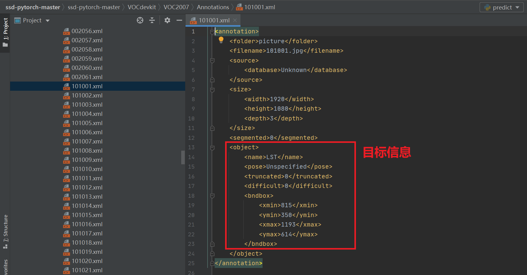 目标检测(五)：用个人数据集实现SSD-Pytorch的训练与预测_在ssd目标检测基础上加分类预测-CSDN博客
