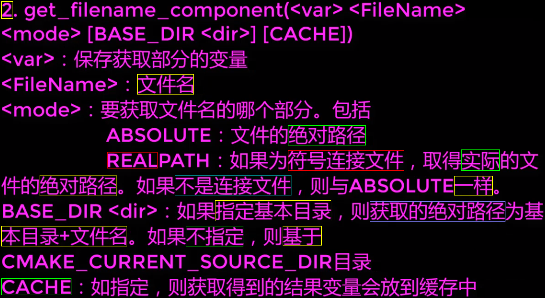 cmake(三十一)Cmake之get_filename_component指令_cmake 获取当前文件名-CSDN博客