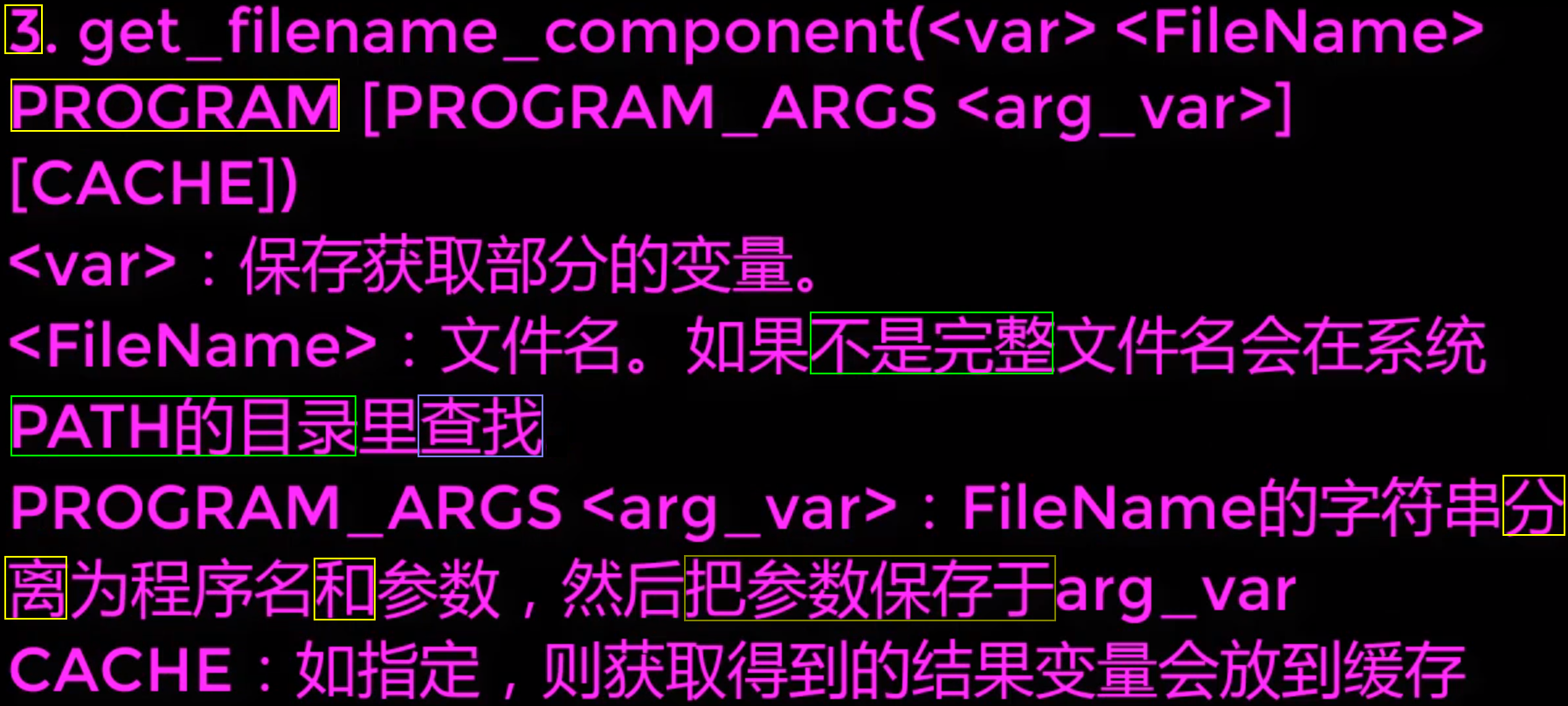 cmake(三十一)Cmake之get_filename_component指令_cmake 获取当前文件名-CSDN博客