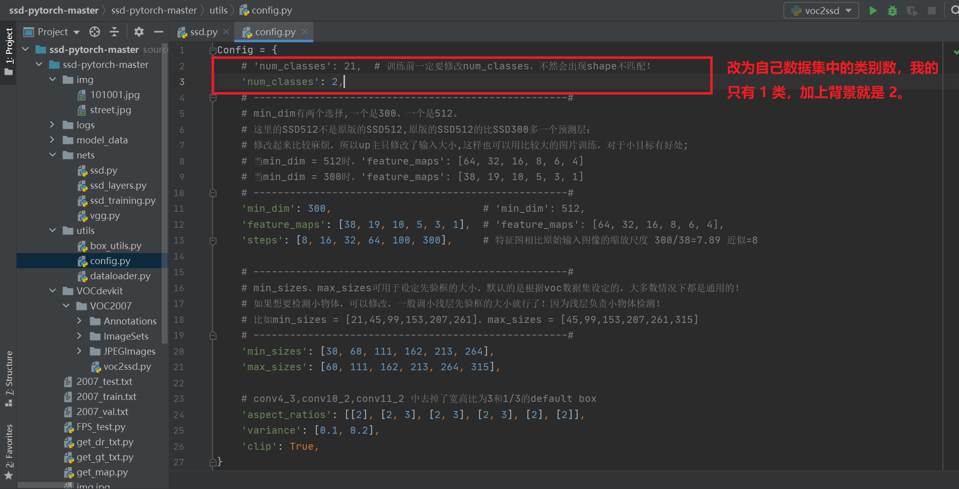 目标检测(五)：用个人数据集实现SSD-Pytorch的训练与预测_在ssd目标检测基础上加分类预测-CSDN博客
