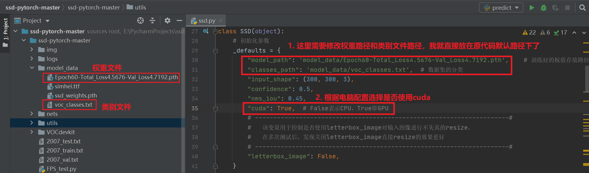 目标检测(五)：用个人数据集实现SSD-Pytorch的训练与预测_在ssd目标检测基础上加分类预测-CSDN博客