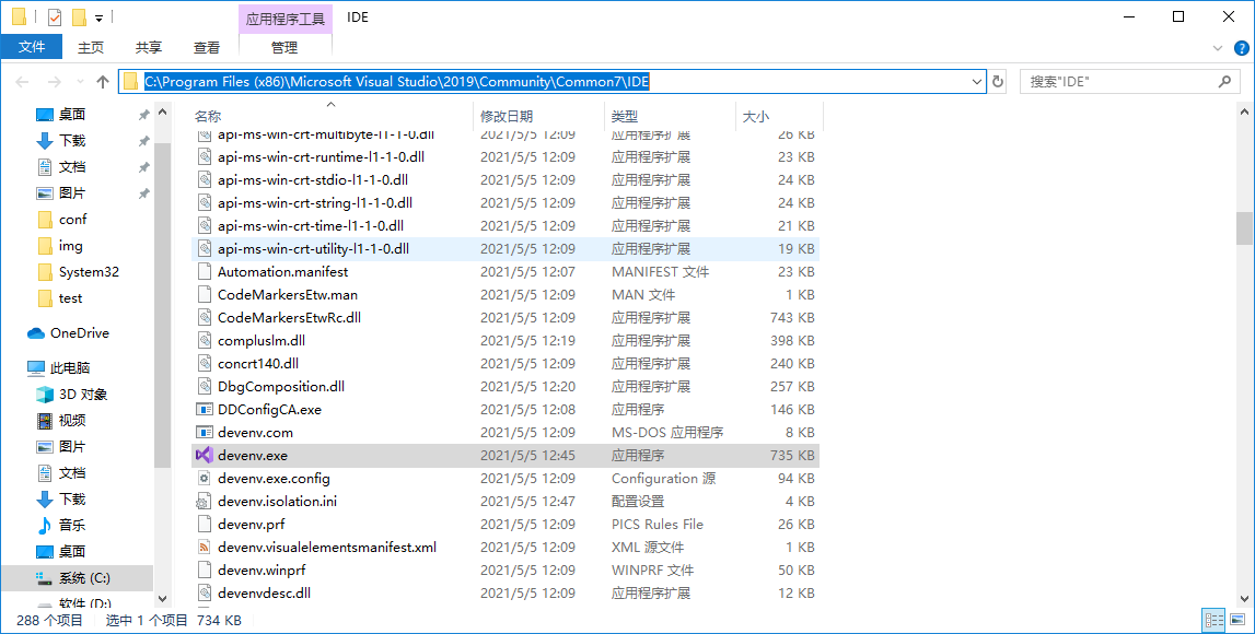 يقوم Windows بتنزيل وتثبيت Visual Studio 2019 - المبرمج العربي
