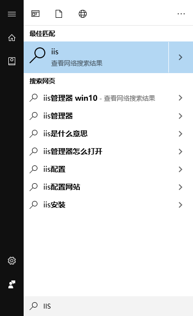 Windows 启用 IIS_iis windows-CSDN博客