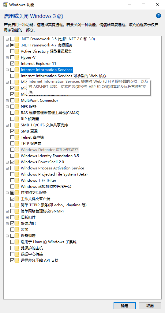 Windows 启用 IIS_iis windows-CSDN博客