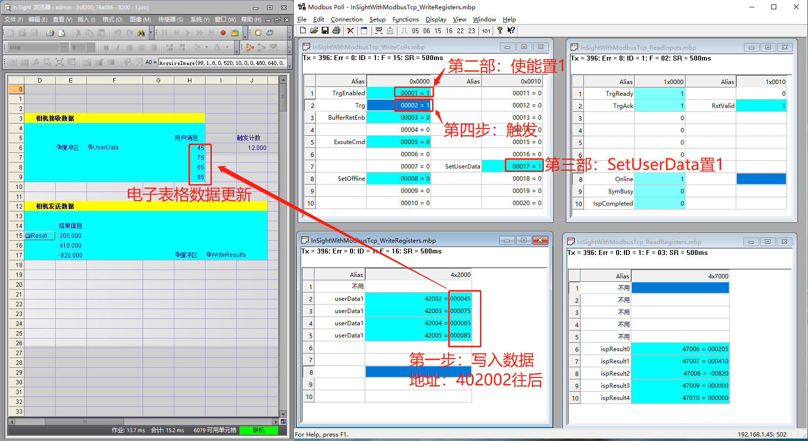 康耐视InSight相机实现ModBusTCP通讯详解_insight仿真与plc通信-CSDN博客