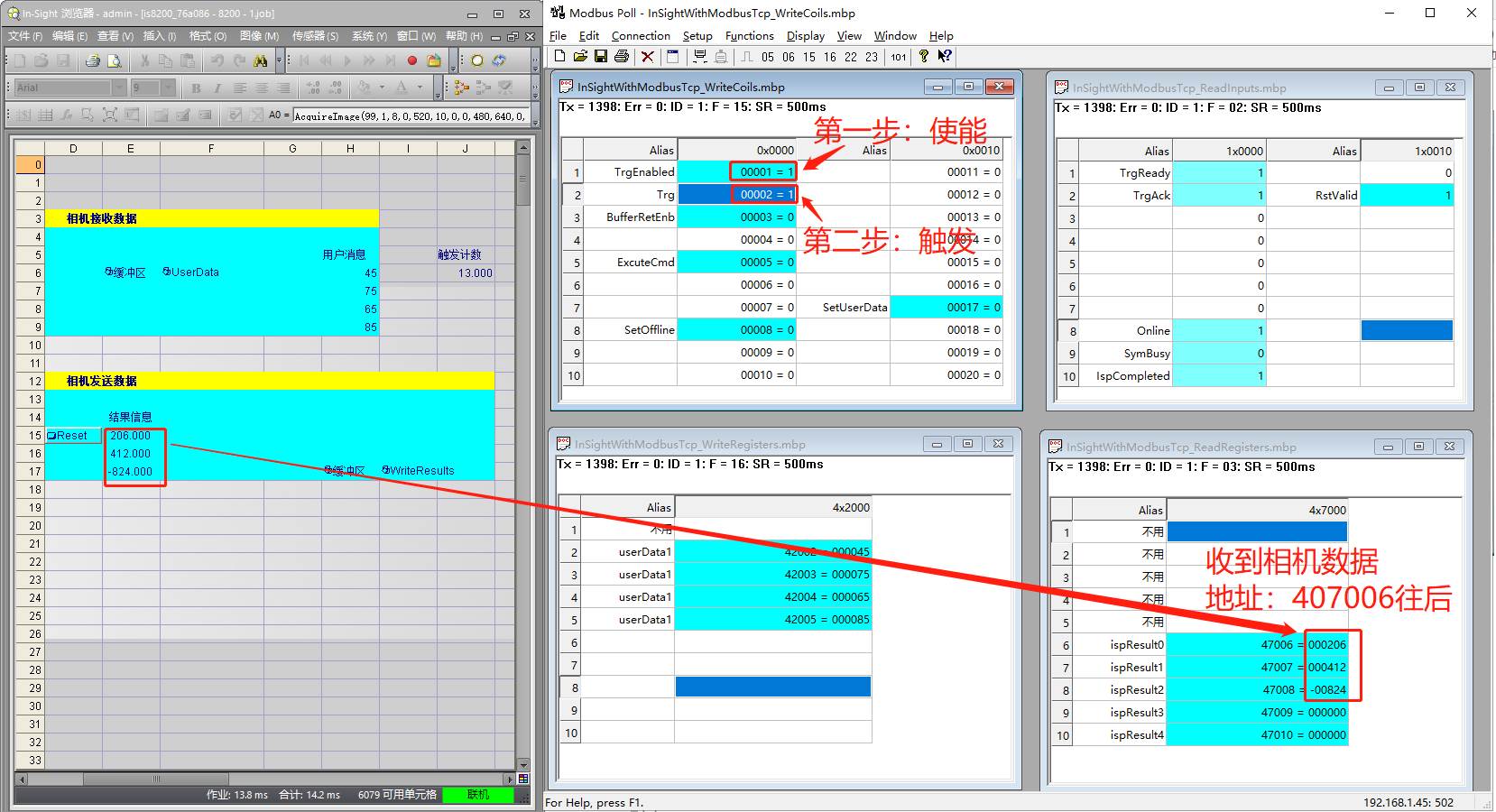 康耐视InSight相机实现ModBusTCP通讯详解_insight仿真与plc通信-CSDN博客